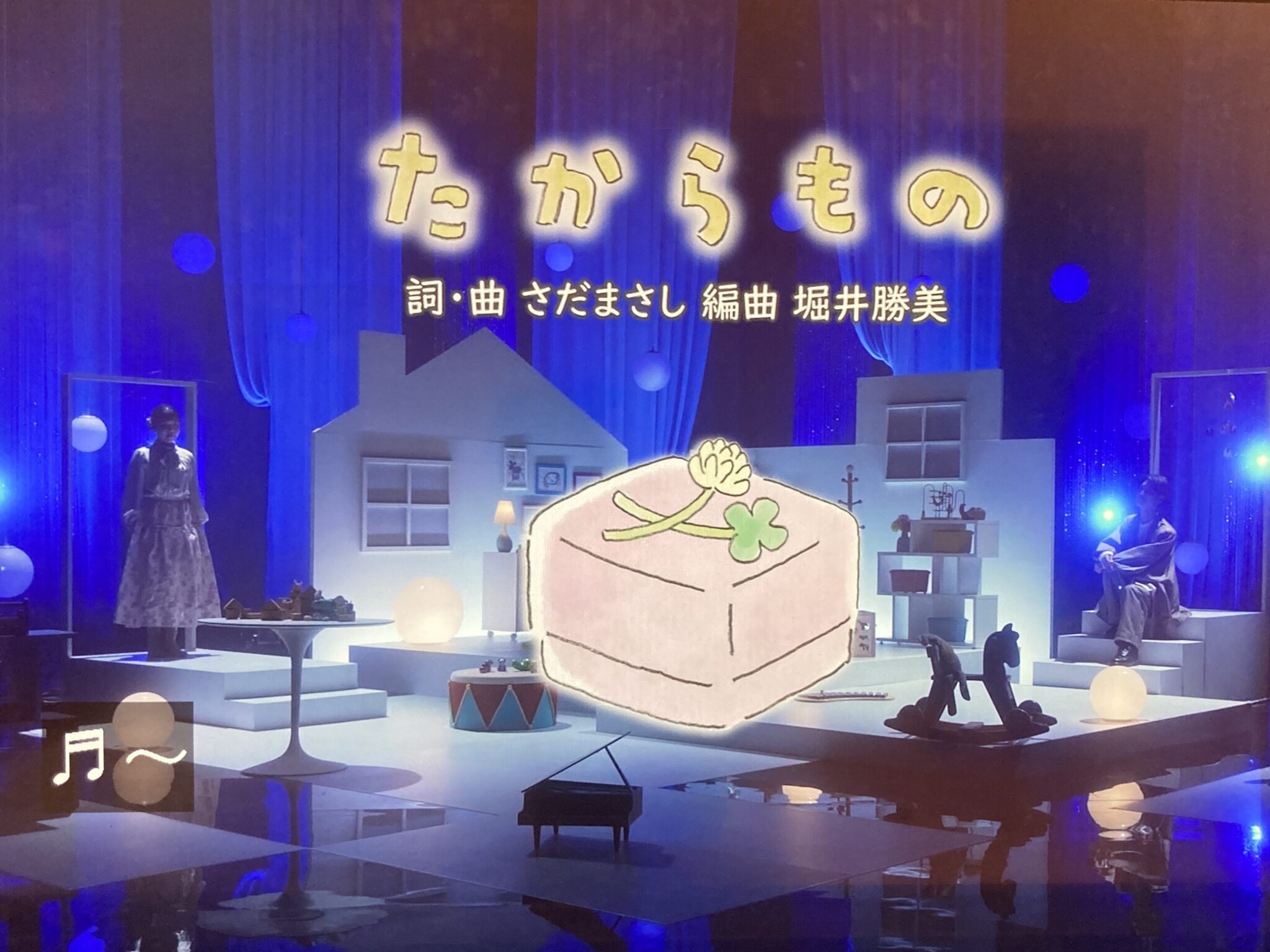 【おかあさんといっしょ】10月の歌は『たからもの』一体どんな歌？CD化・配信情報は？ | しおまりの趣味も子育ても楽しむブログ